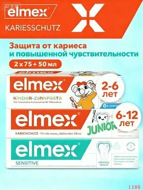 Зубная паста