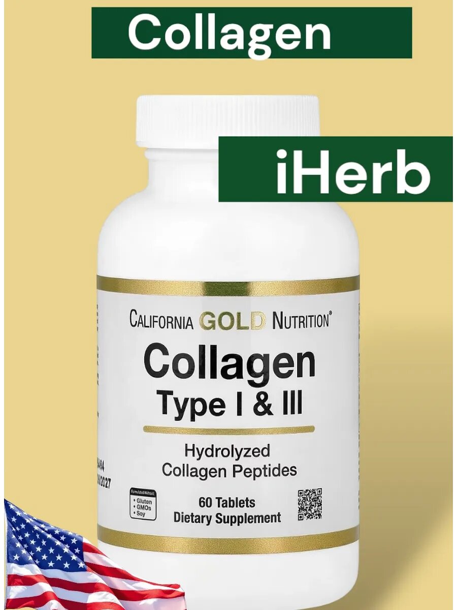 Гидролизованный коллаген типов 1 и 3 collagen