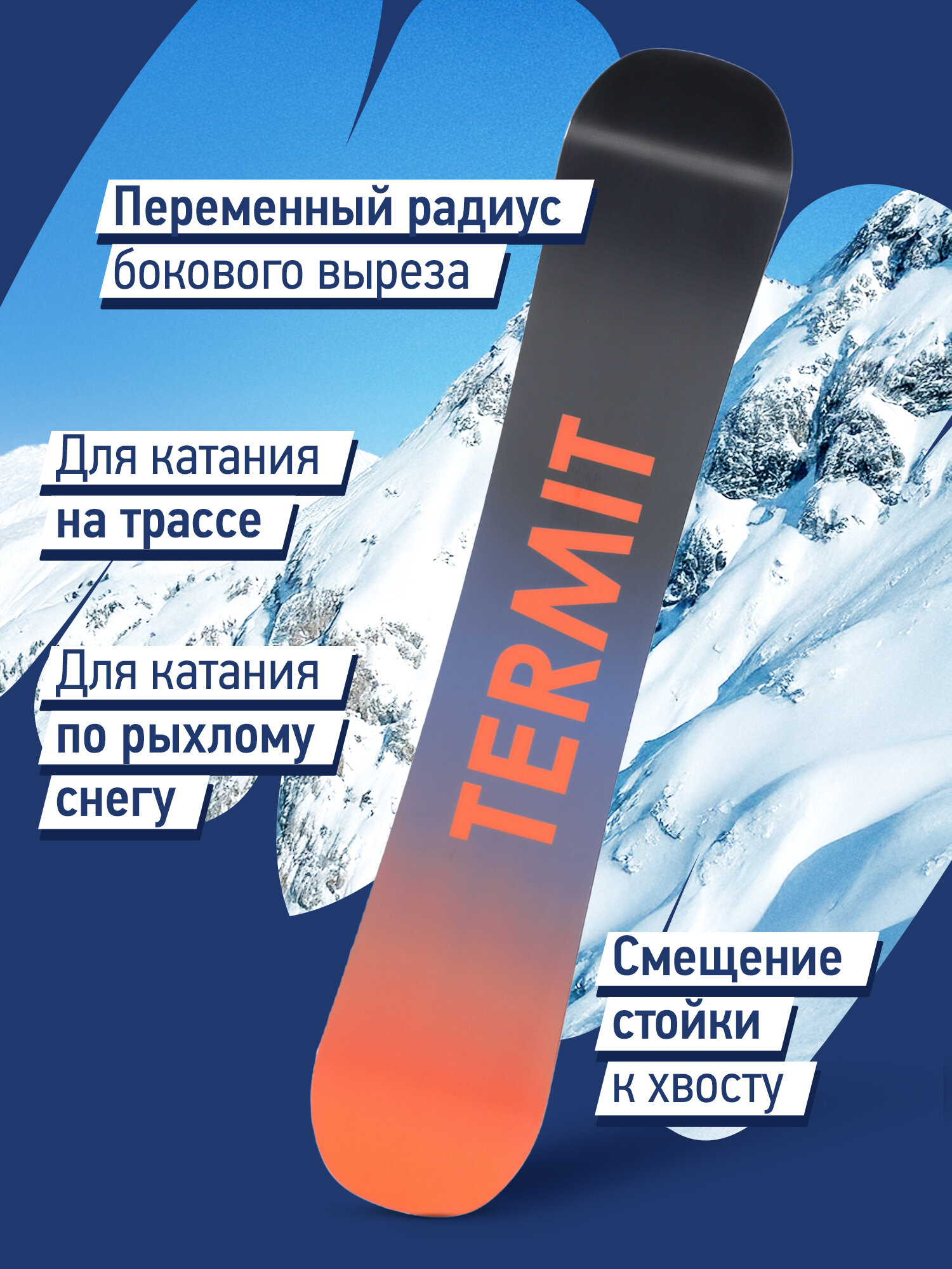 Сноуборд Termit Illusion — фото 1