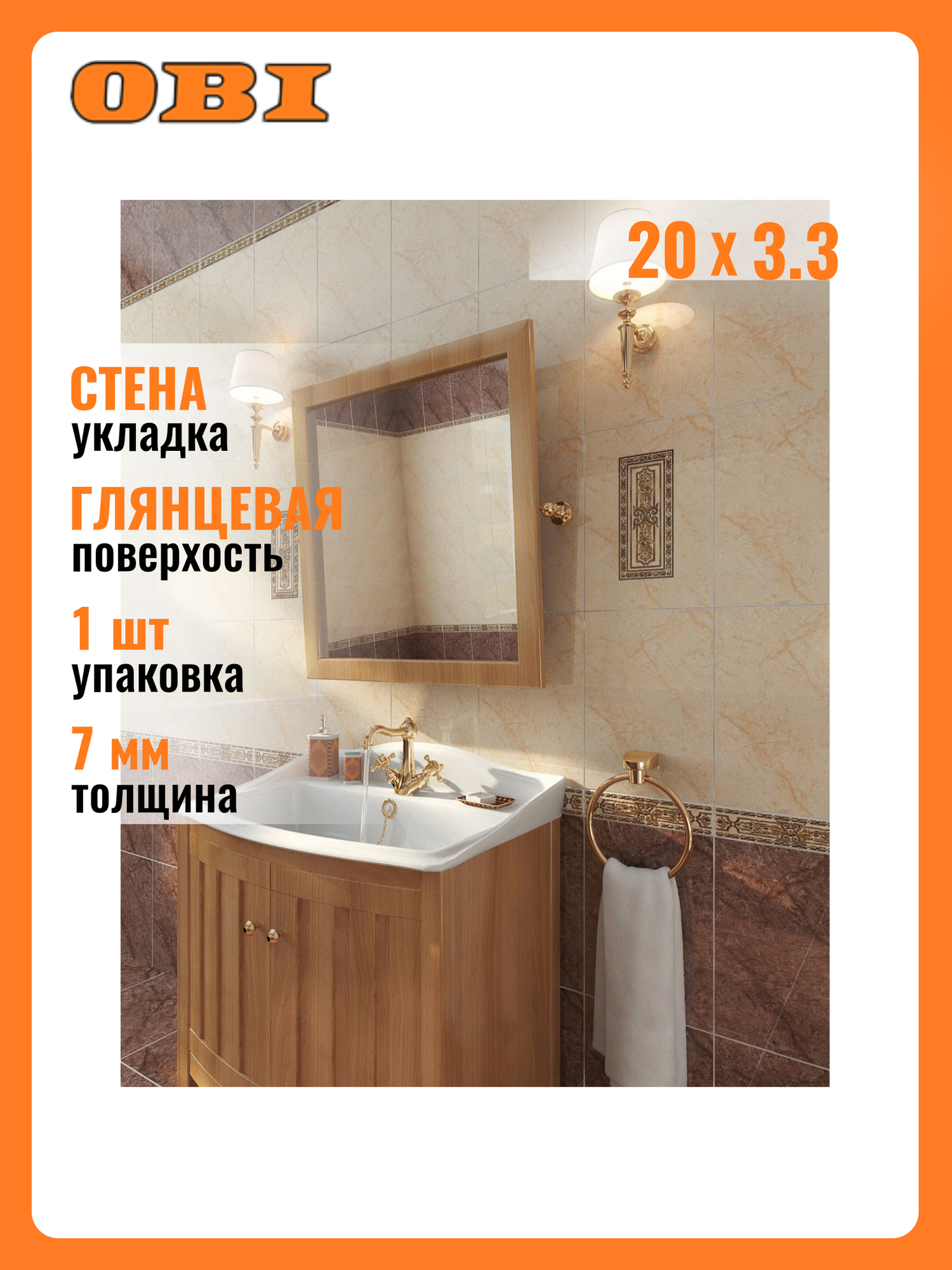 Бордюр ВКЗ Альпы светло-бежевый 20х3,3 см