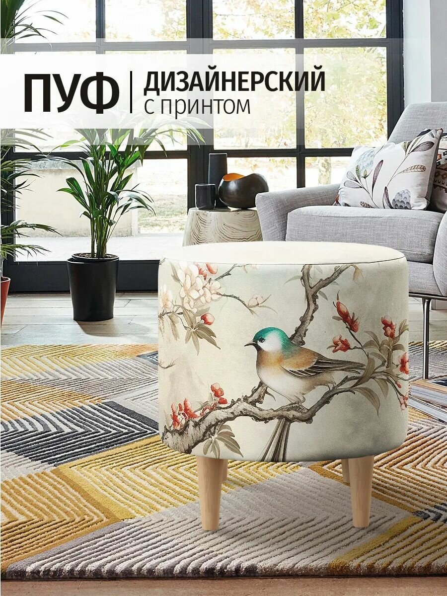 Пуф