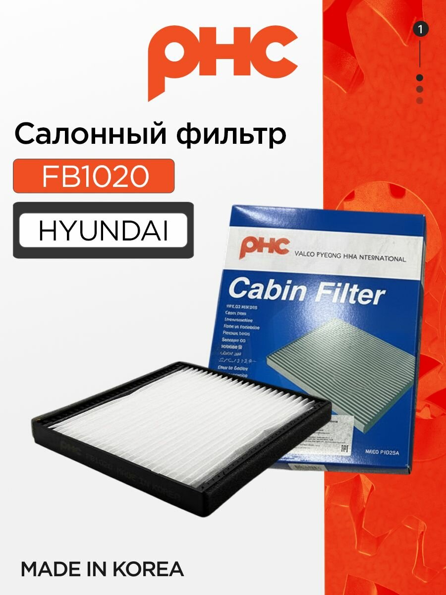 PHC VALEO Фильтр салонный, арт. FB1020