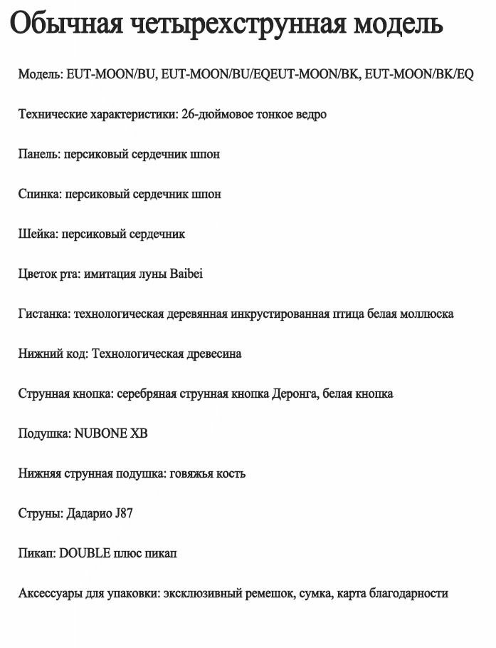 Струнный инструмент — фото 1