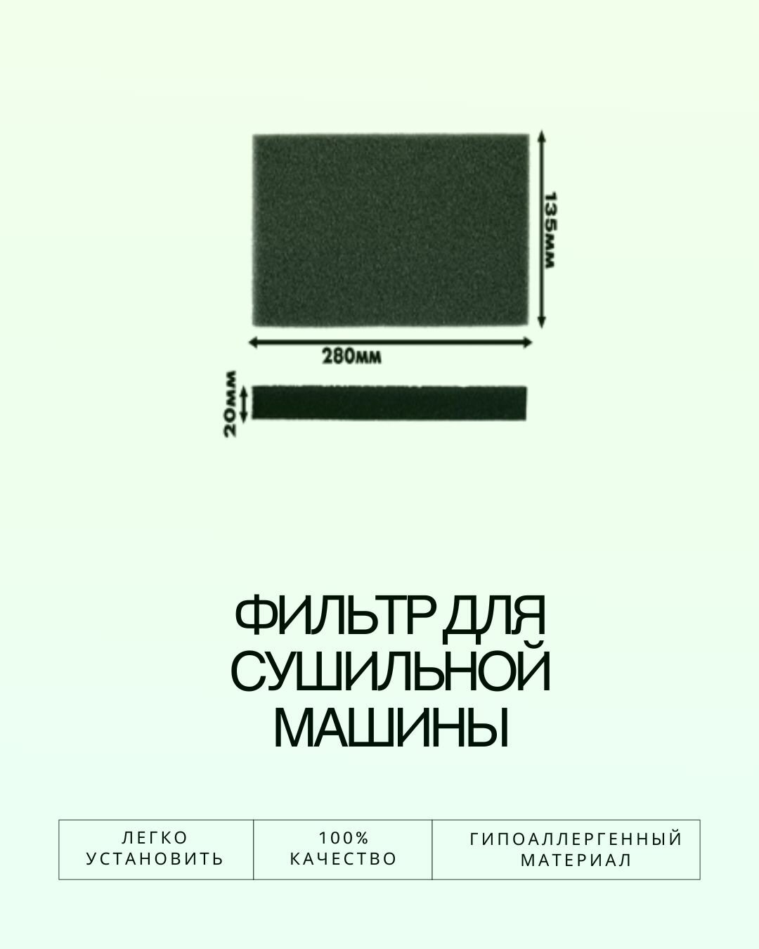 Фильтр для сушильной машины Gorenje T208H. W. CN