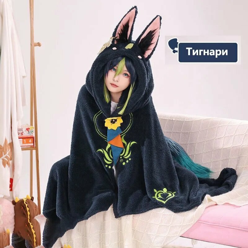 Genshin Impact Плед пончо weilai , Фланель, 160 см х 105 см