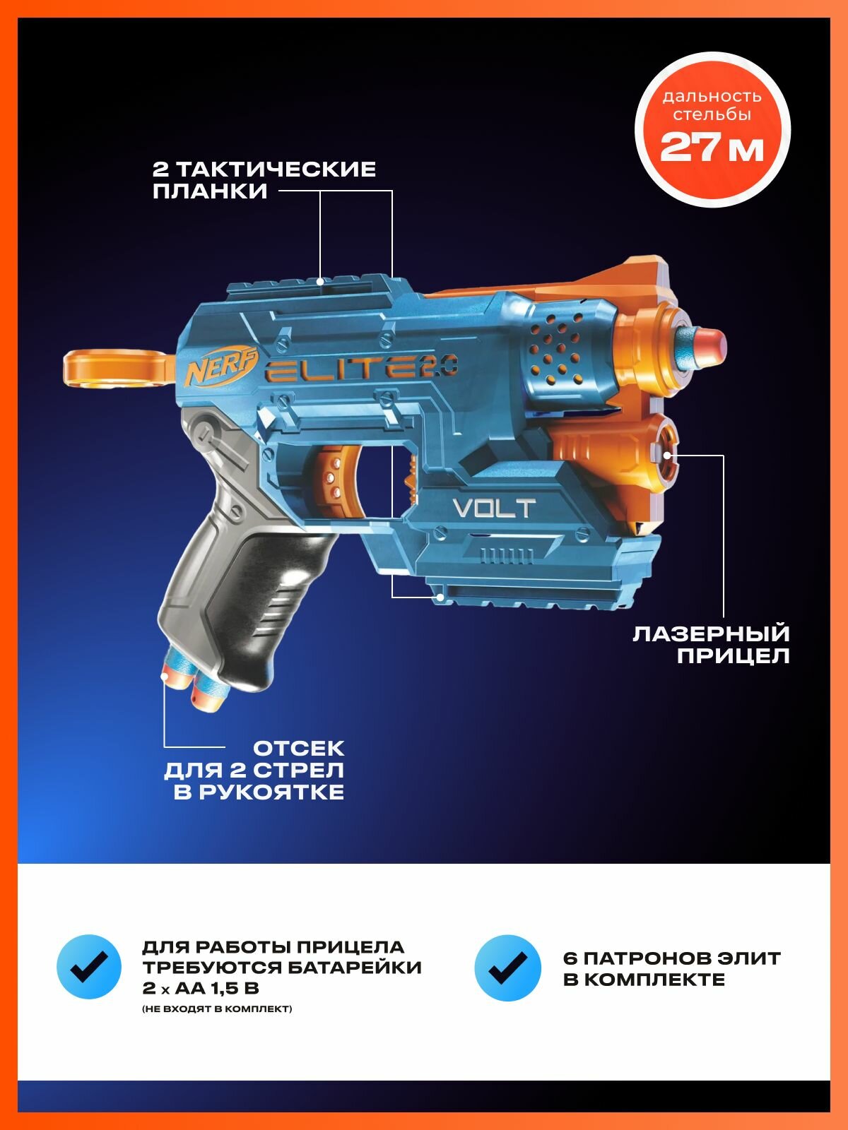 Бластер Nerf Elite 2.0 Volt SD-1 E9952. Нерф Элит 2.0 Вольт — фото 1