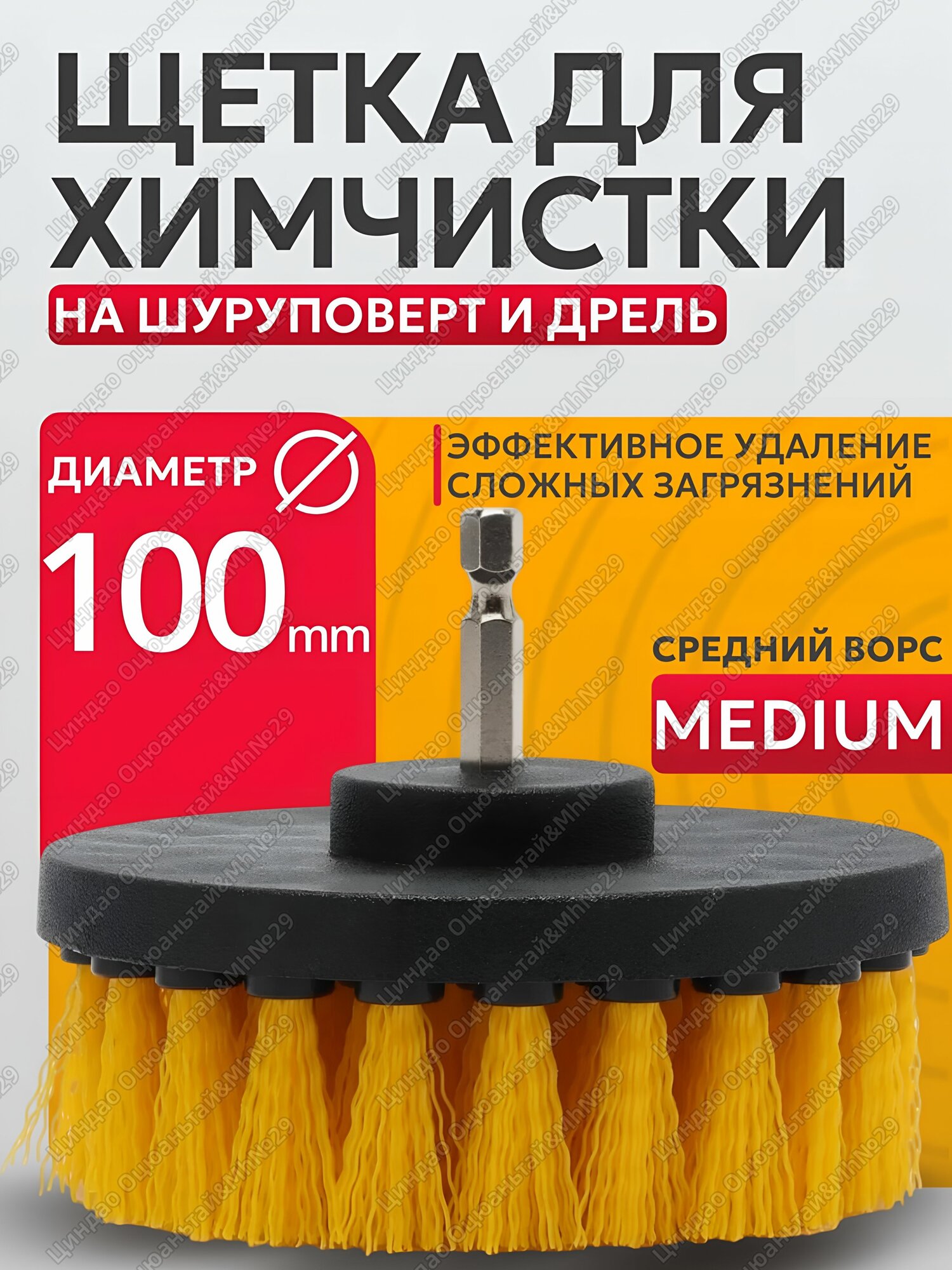 Щетка для уборки на дрель набор насадок, Щетка на шуруповерт для химчистки, полировки, клининга