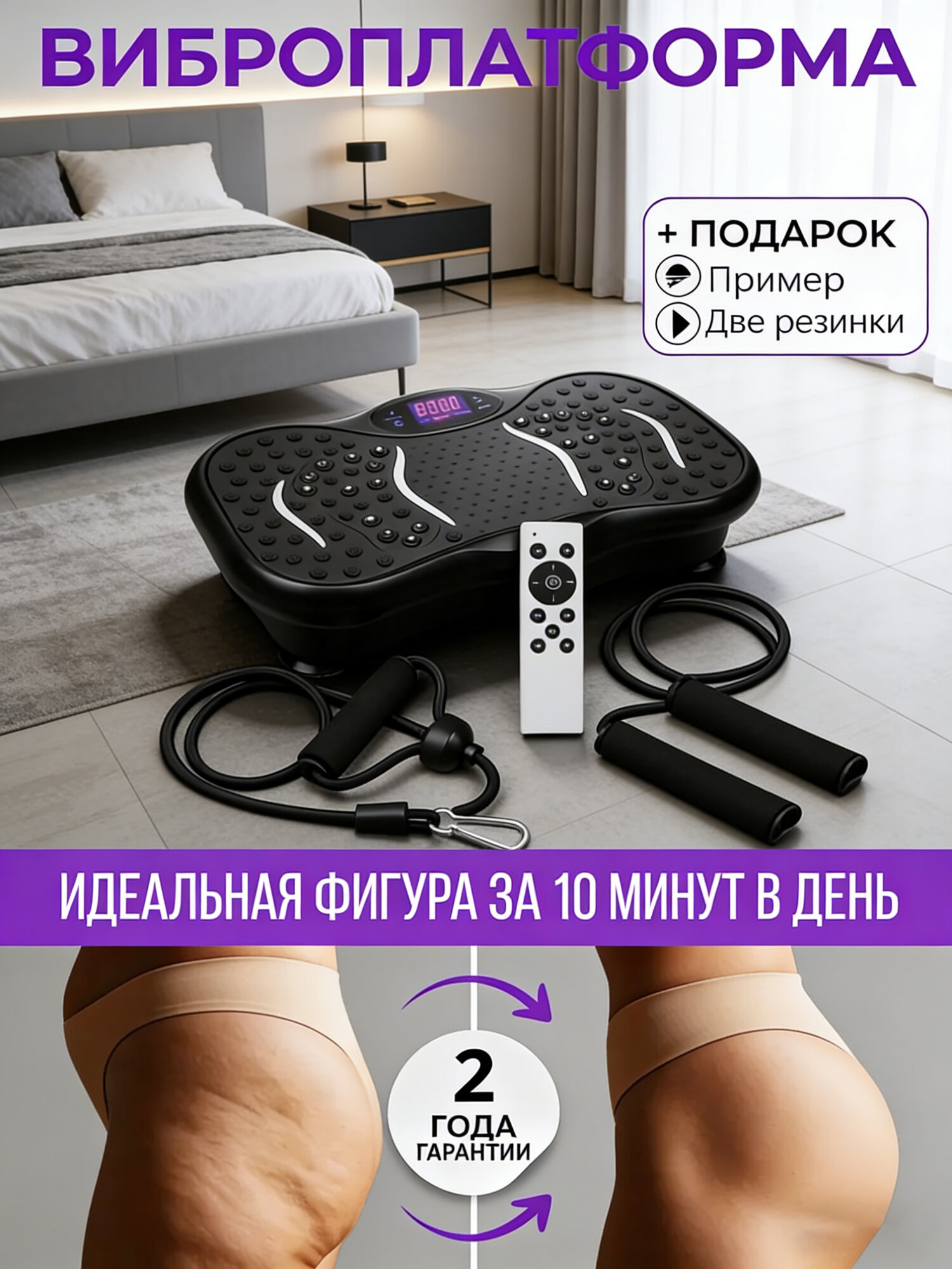 Виброплатформа для похудения до 150 кг с музыкой, домашний кардио тренажер электрический антицеллюлитный