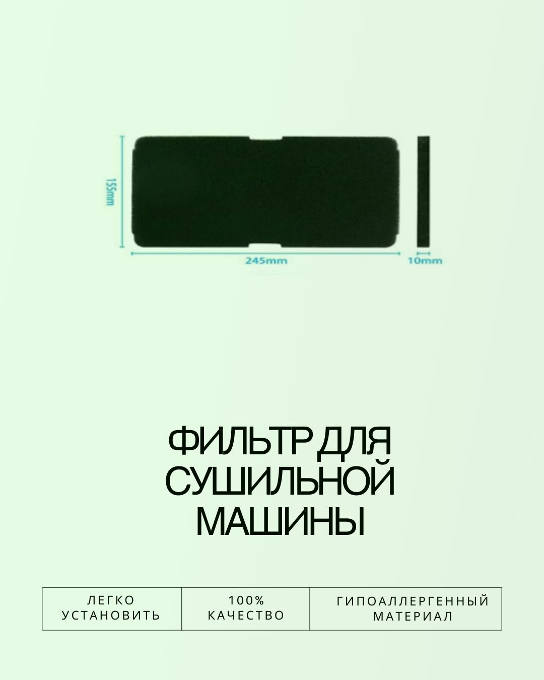 Фильтр для сушильной машины Elektra Bregenz TKE73225CT
