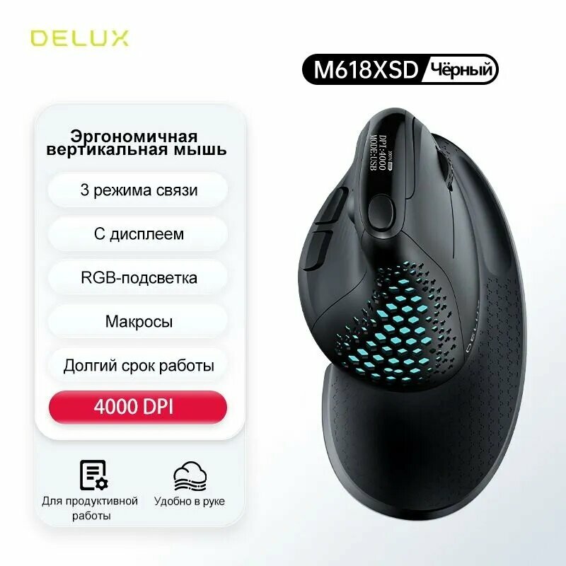DELUX Мышь беспроводная, черный