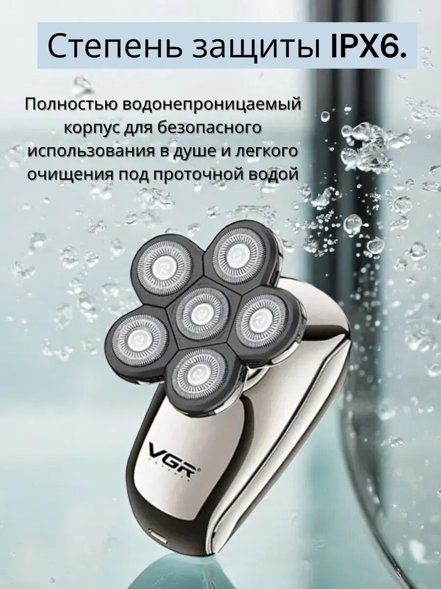 Электробритва 5в1 — фото 1