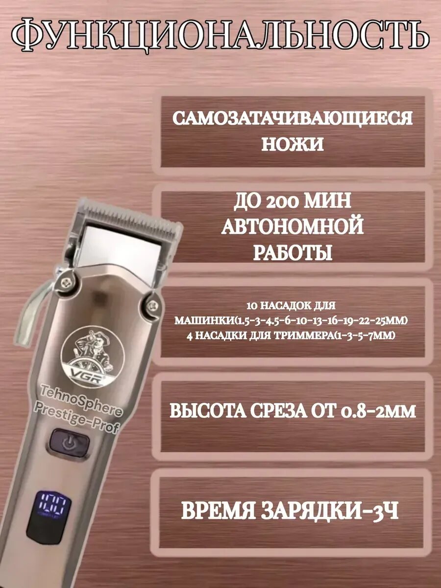 Машинка для стрижки — фото 1
