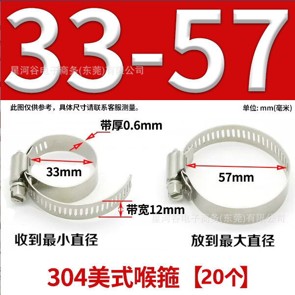 Трансграничная оптовая продажа 20PCS 304 из нержавеющей стали американский горло обруч шланг 20 шт. сумка (Дуй 33-57 мм)
