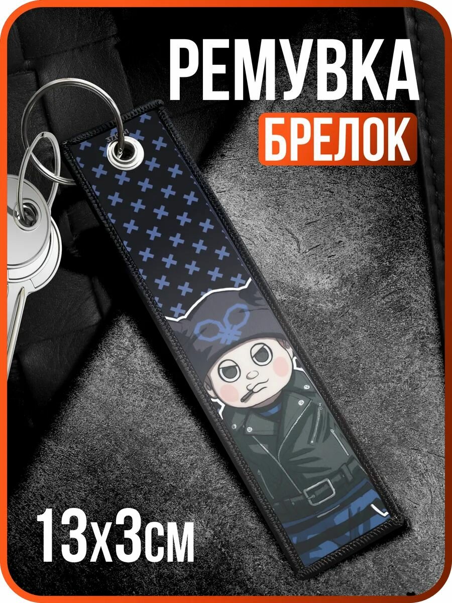 Брелок 1-я Наклейка