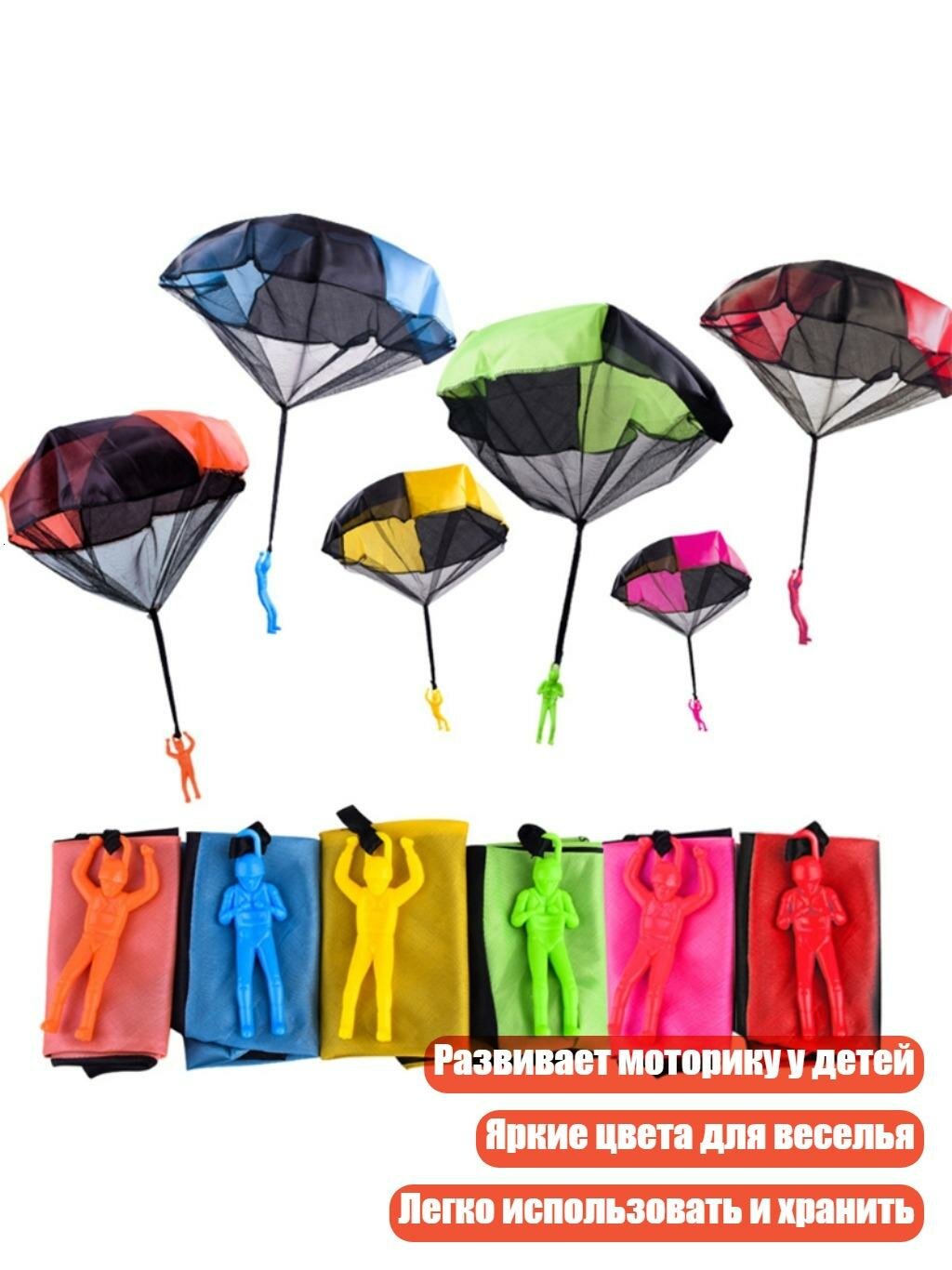 6 шт. квадратные парашюты для кукол