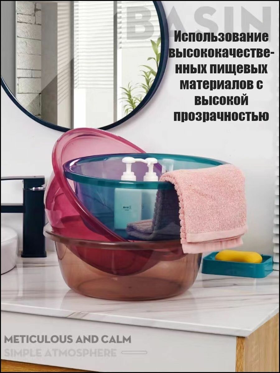 Укрепленная пластиковая миска для стирки и мытья овощей Прозрачный розовый, 10 л, 1 шт