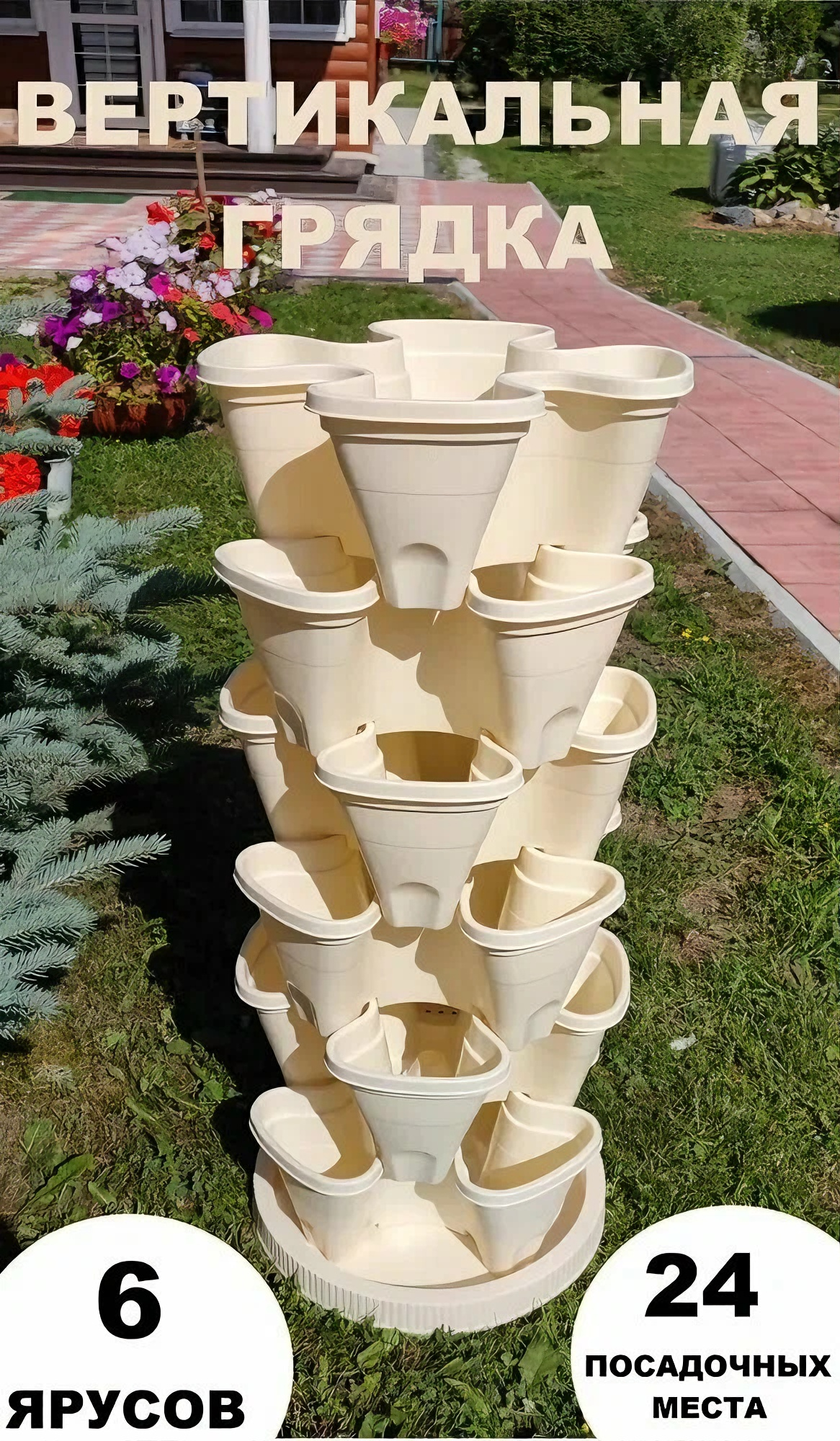 Цветочный горшок трехмерный многослойный посадочный ящик специальный ящик для выращивания овощей