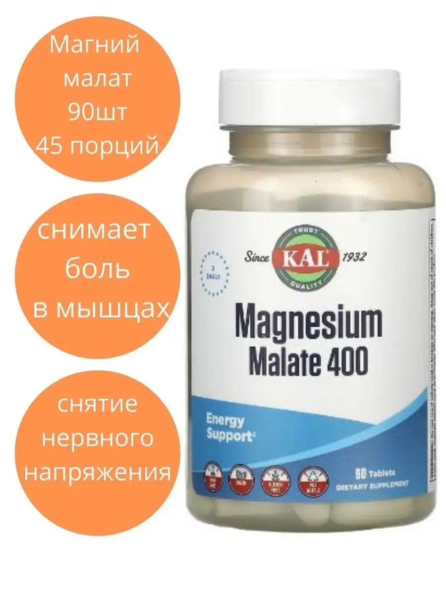 Magnesium malate