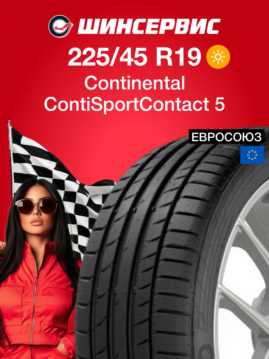 Летняя шина Continental ContiSportContact 5 225/45 R19 92W