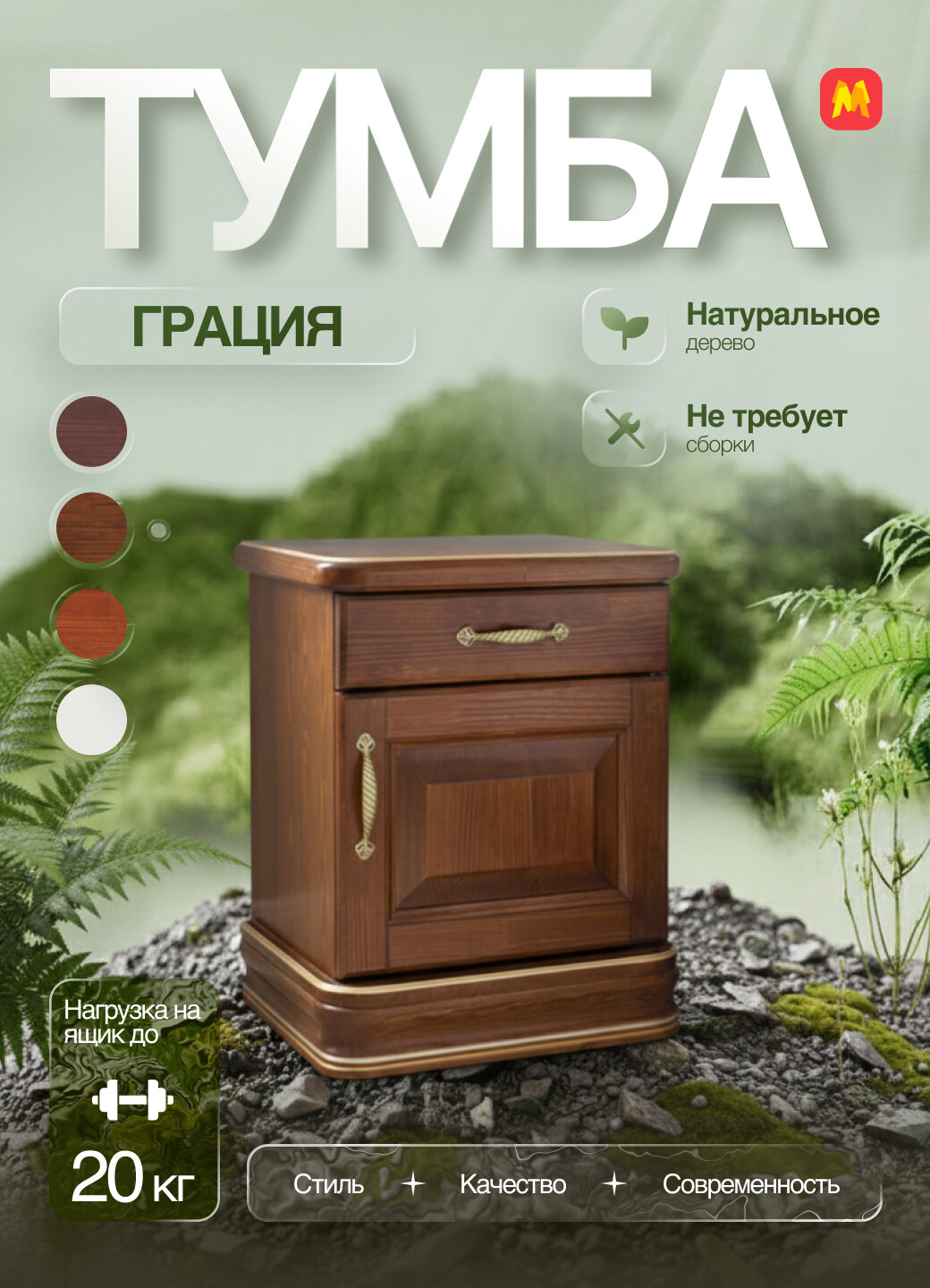 Тумба прикроватная Грация из массива сосны в цвете коричневый 2, 2 ящика, 43x35x52 см