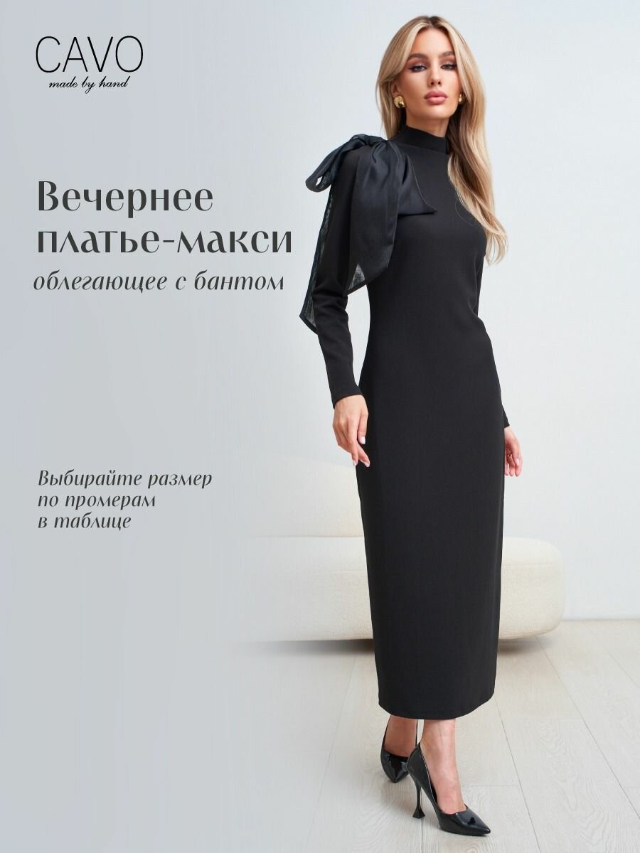 Платье CAVO Осень-зима