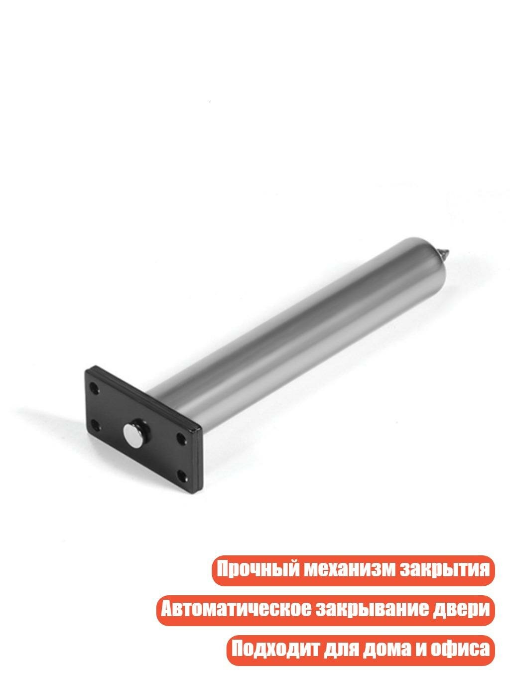 Автоматический доводчик двери скрытый цепной, Черный