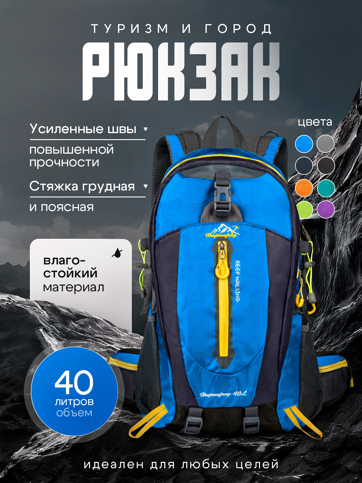 Рюкзак туристический походный спортивный треккинговый на 40 литров