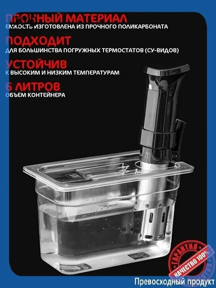 Су-вид Контейнер из поликарбоната