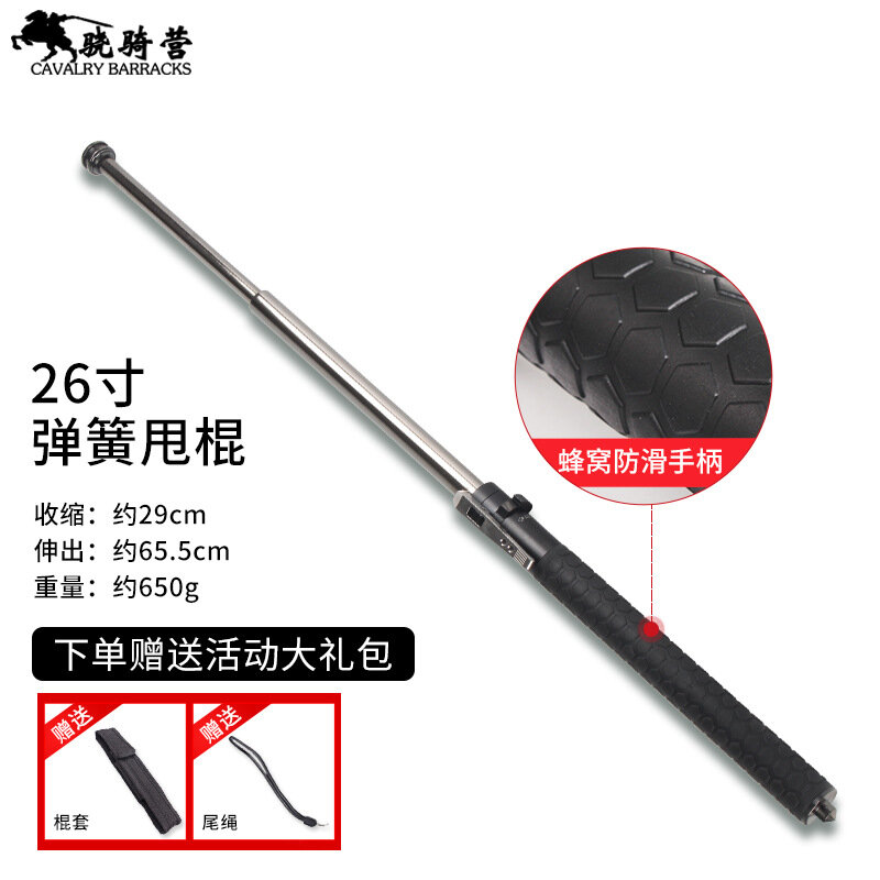 Автоматическая пружинная дубинка для самообороны 26inch года, телескопическая палка, оружие для самообороны, легальная автомобильная палка для самообороны