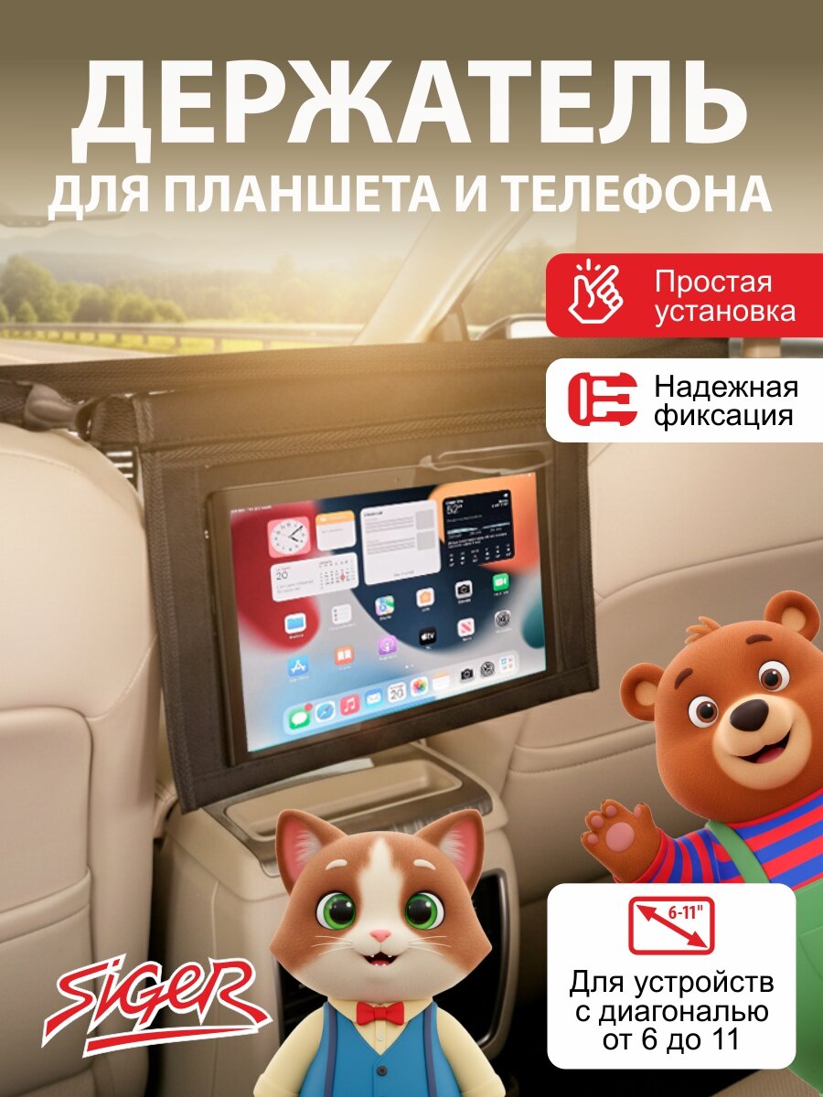Держатель для планшета в автомобиль между сидениями