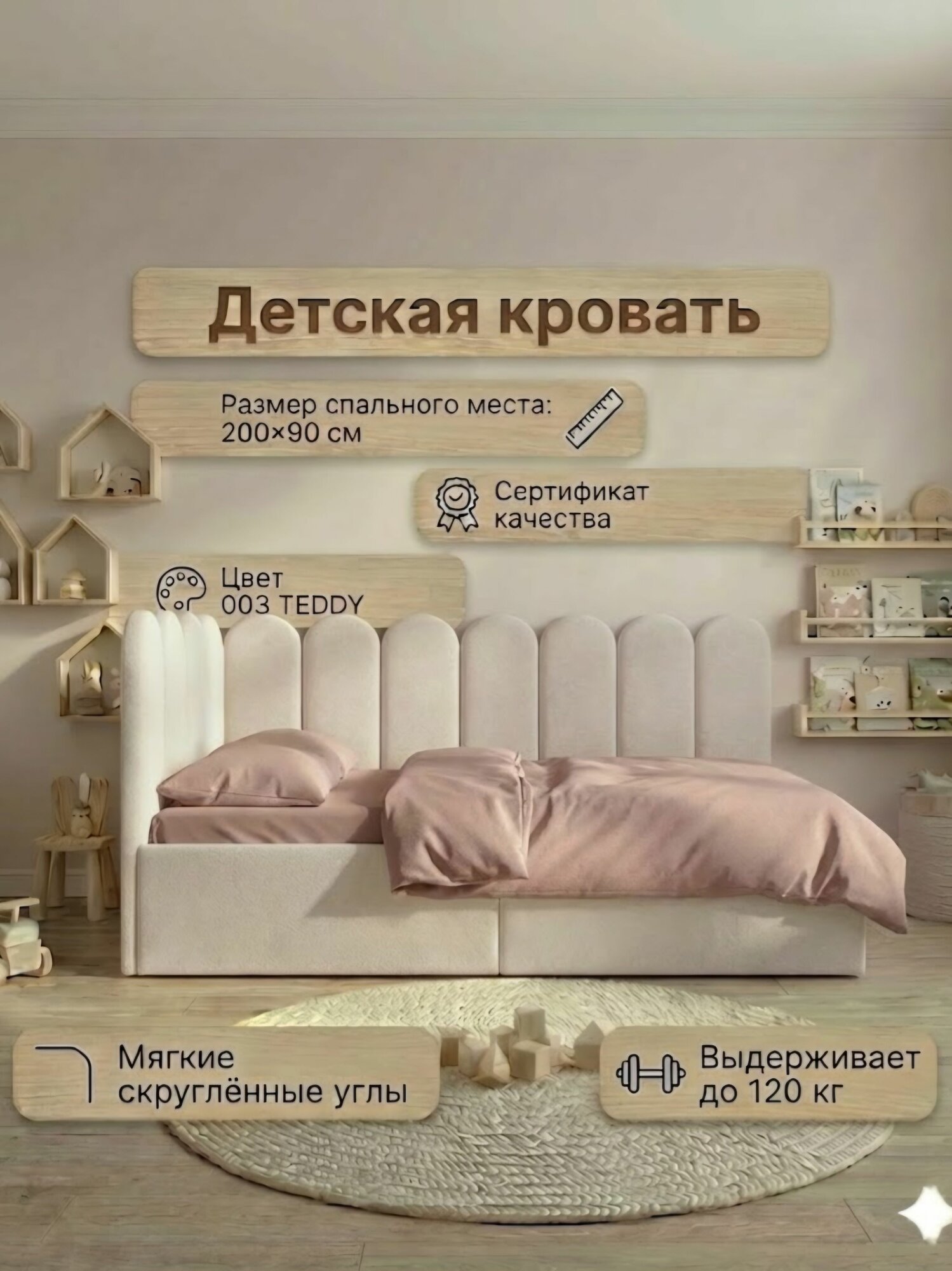 Кровать-игрушка Три кроватки 100 x 207 x 100 см