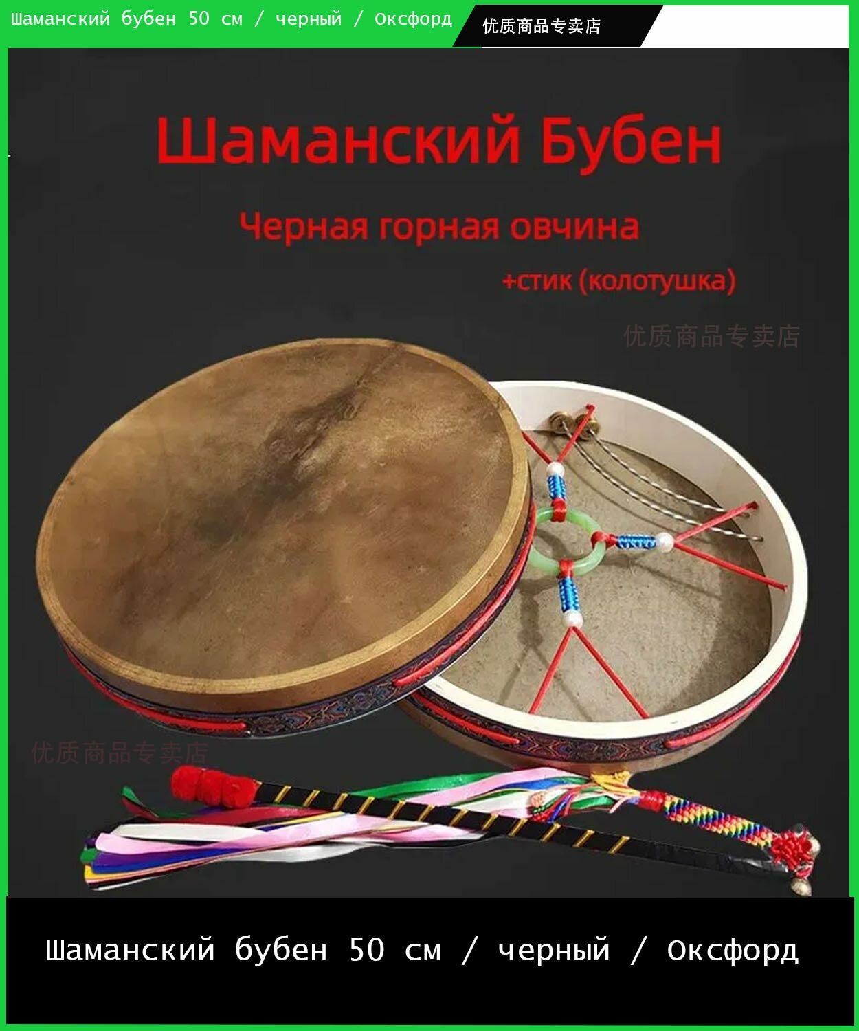 Перкуссионный инструмент