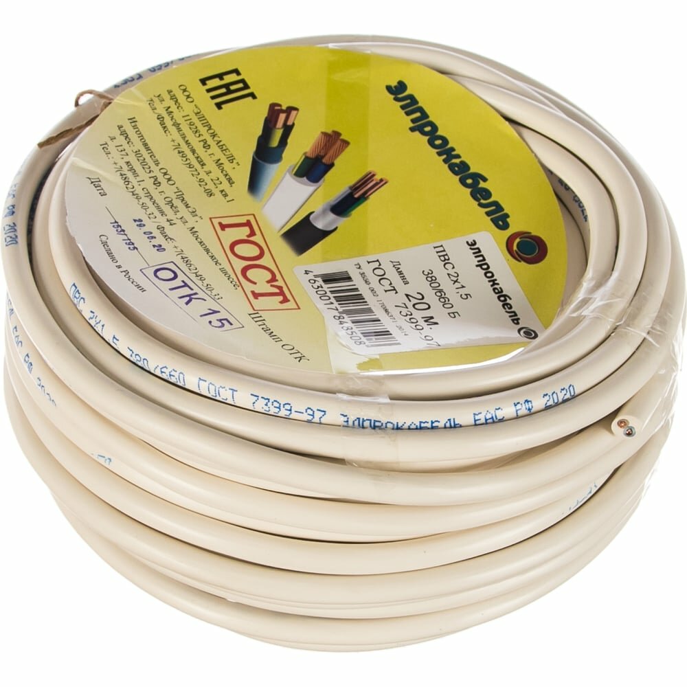 Гибкий круглый провод ПВС ЭлПроКабель 4630017848508