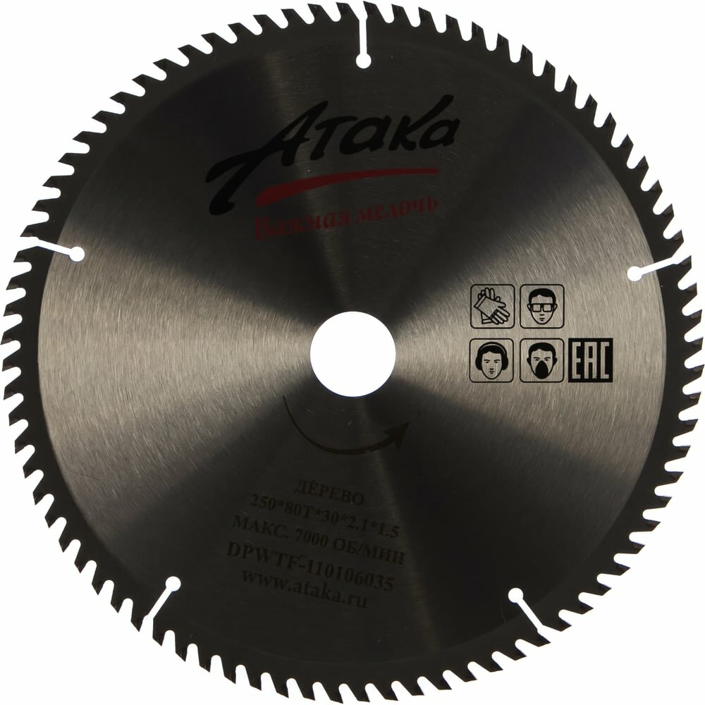 Диск пильный по дереву атака профи