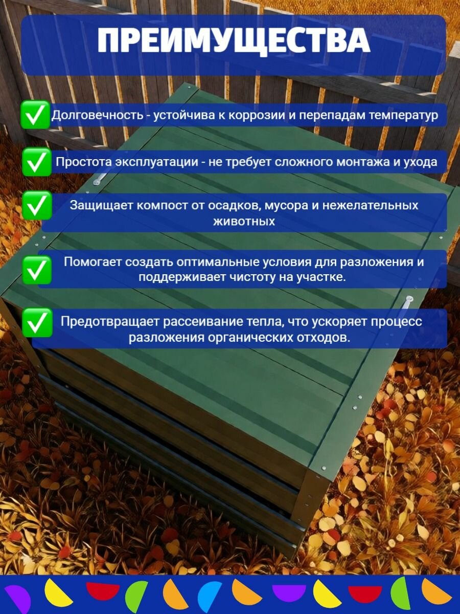 Крышка для компостера Агросфера, оцинкованная, зеленая, 100х100см — фото 1