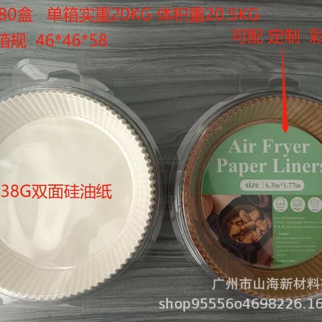 Специальная бумага для фритюрницы, круглая, для домашнего использования, бумага для выпечки, одноразовая, пищевая, силиконовая бумага, маслопоглощающая бумага