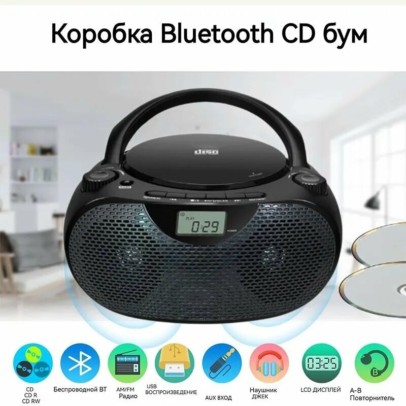 Магнитола, черный