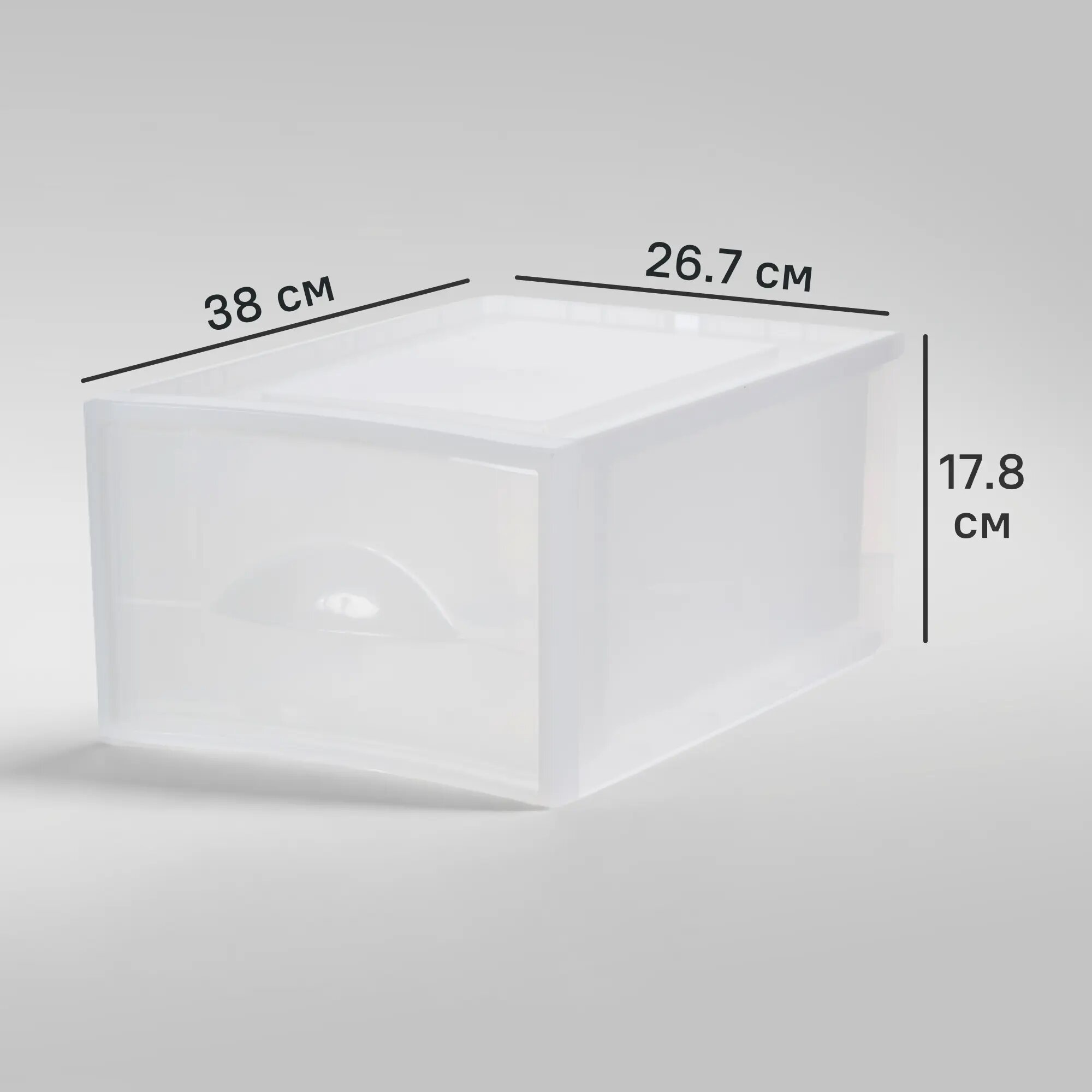 Система хранения Мобиле 26.7x38x17.8 см пластик без крышки цвет прозрачный