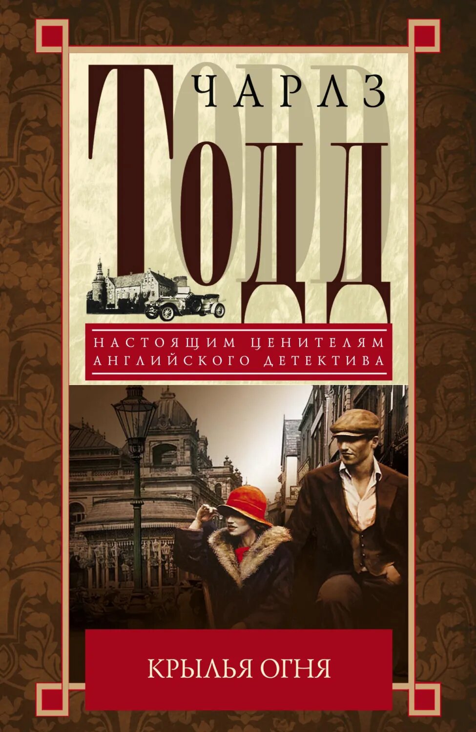 Крылья огня [Цифровая книга]