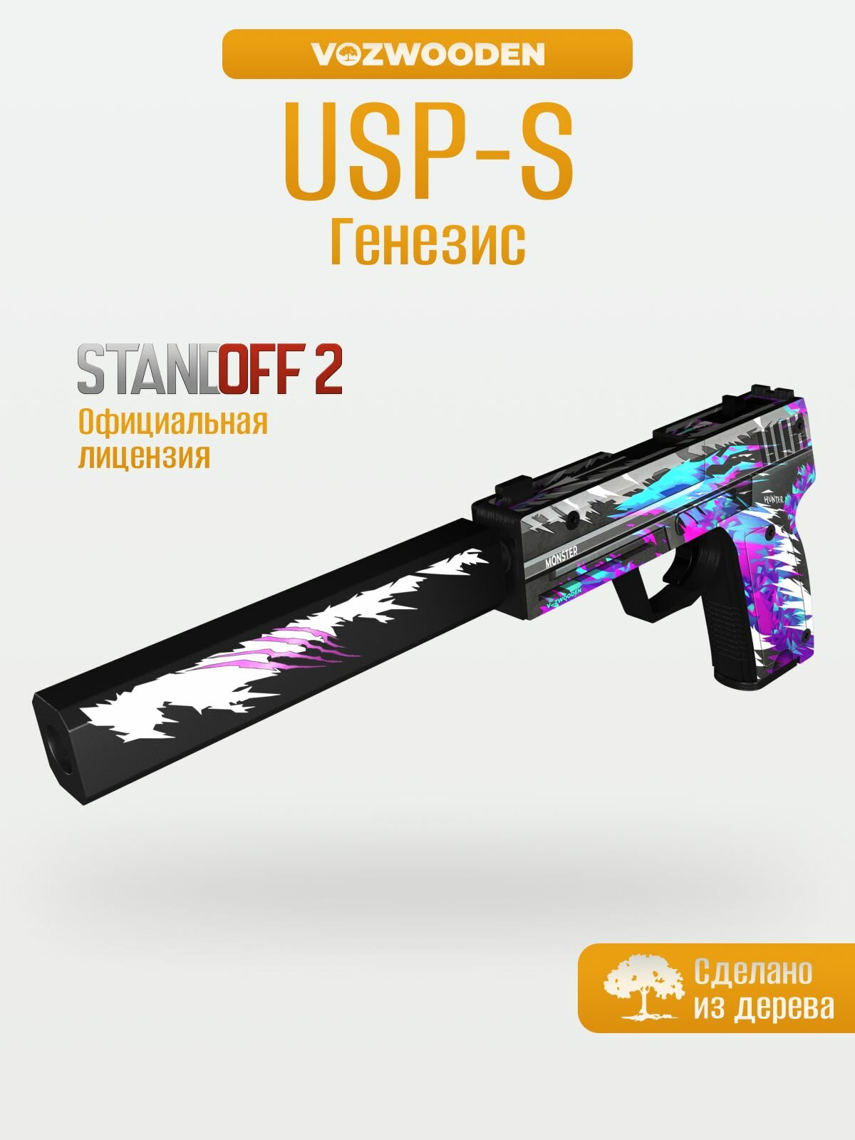 Деревянный пистолет VozWooden USP-S Генезис Стандофф 2 / ЮСП Genesis Standoff 2