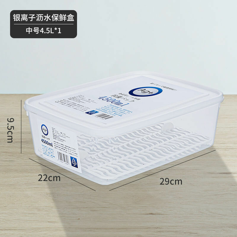 Японская антибактериальная коробка для хранения в холодильнике и морозильнике, пищевой контейнер с двойной дверцей для мяса, коробка для хранения в морозильнике