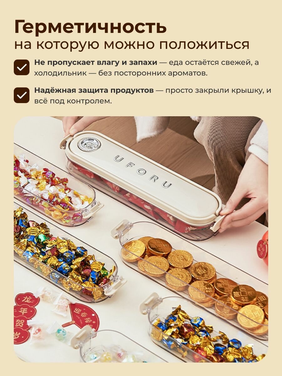 Контейнеры UFORU, для хранения продуктов, с разделителями, 5 шт.