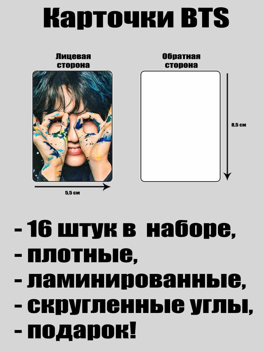 Карточки бтс, BTS — фото 1