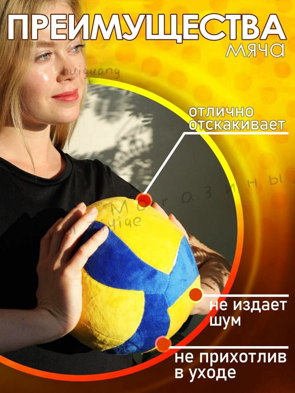 Мягкая игрушка