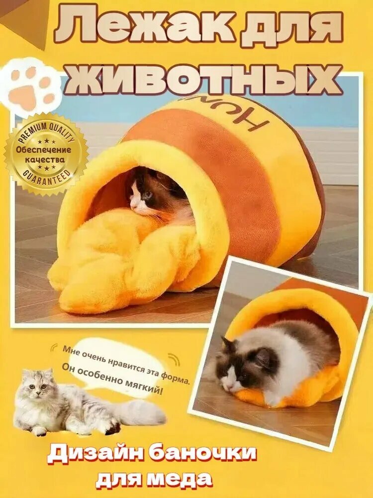 Улей лежанка для кошек и собак - Утепленная полузакрытая переноска лежанка для животных со съемным чехлом на все сезоны