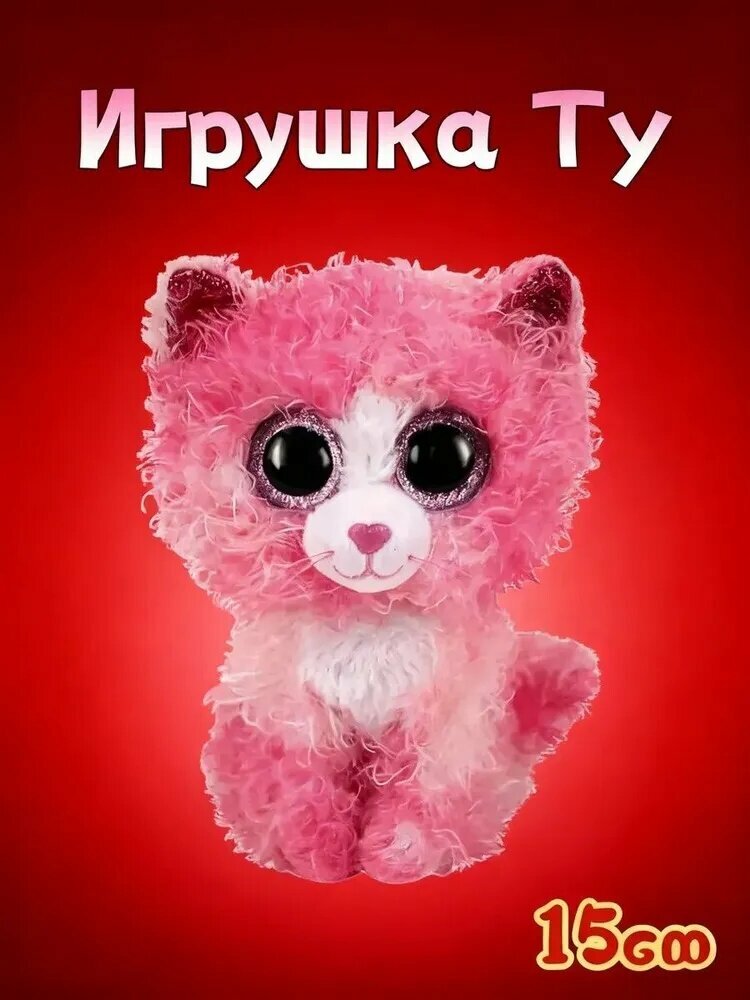TY Мягкая игрушка Рейган кошка розовая пушистая ДР
