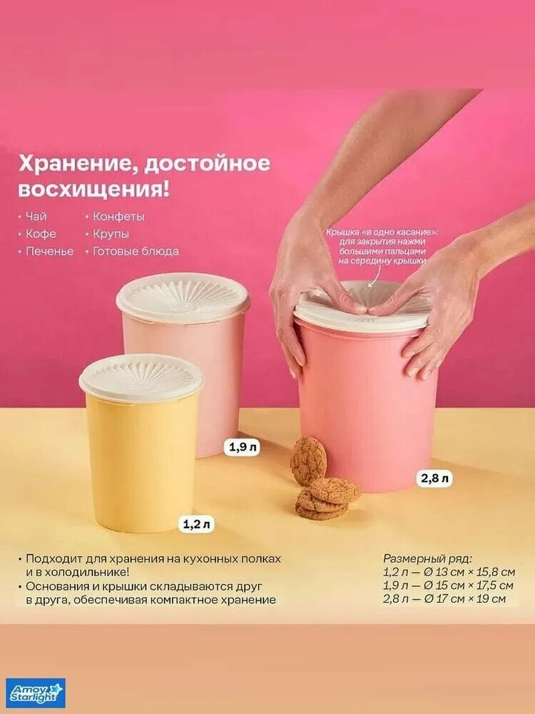 Органайзер для холодильника "ассорти", 2800 мл, 1900 мл, 1200 мл, 3 шт