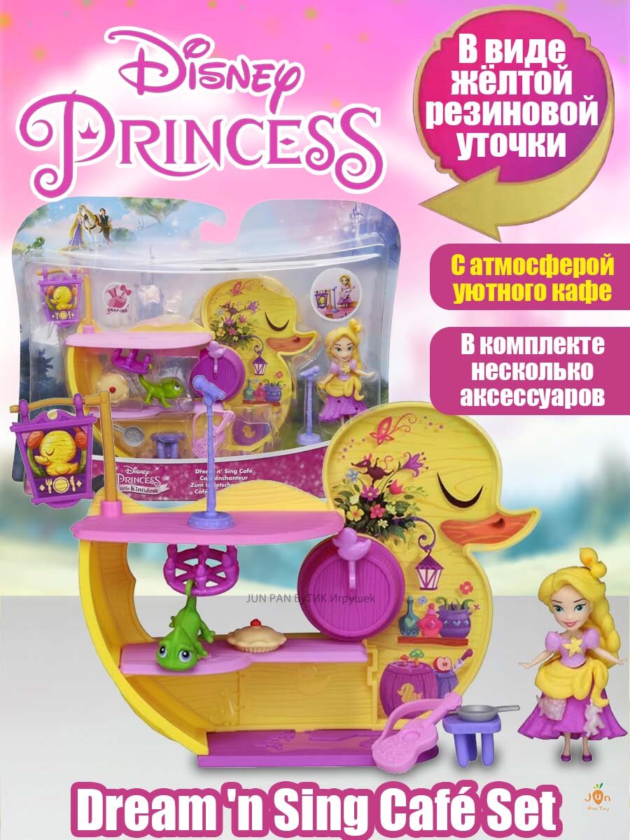 Дисней Принцесса Hasbro Disney Princess Little Kingdom Dream'n Sing Caf / детские игрушки-кафе, кукла Дисней Белла, с аксессуарами, подходит для детей от 3 лет и старше