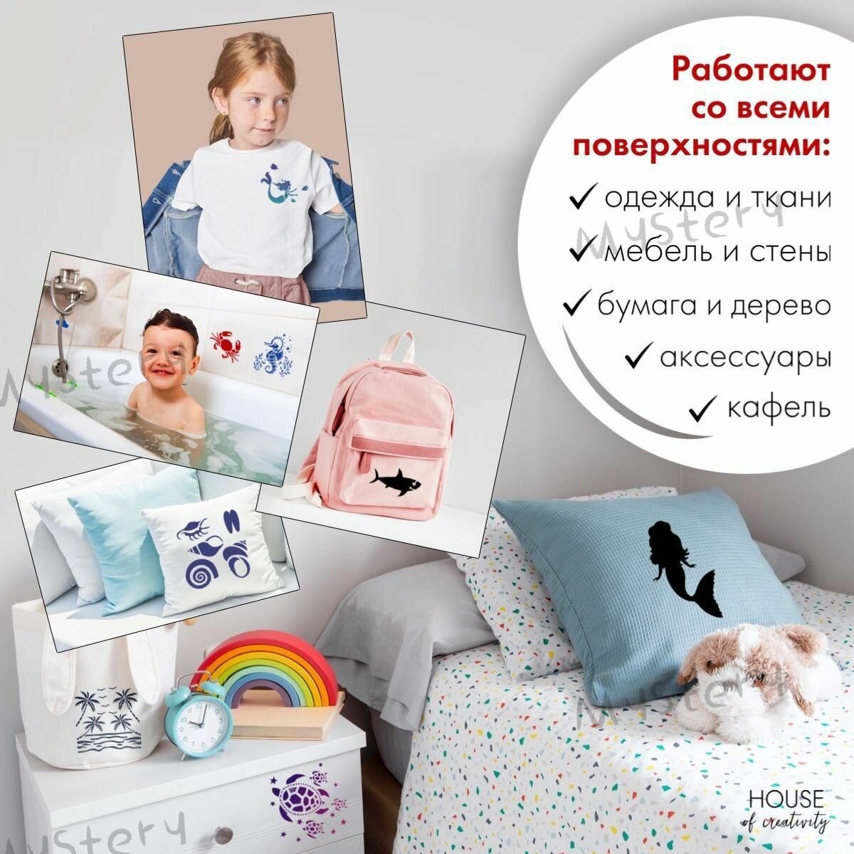 Трафарет для рисования — фото 1