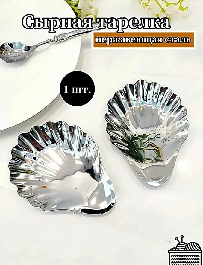 Икорница, 1 предм.